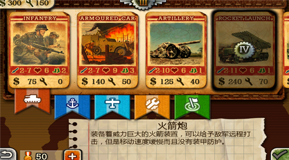世界征服者二无限金币图标