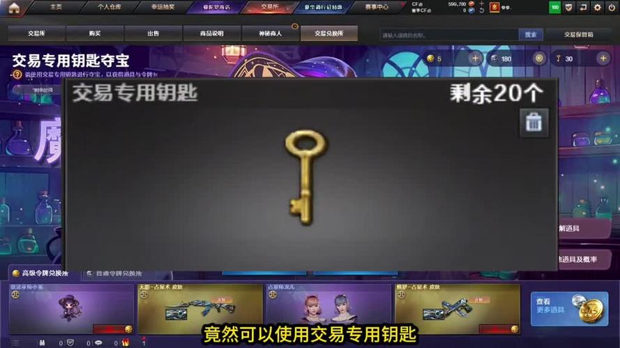 cf交易物品怎么获得截图
