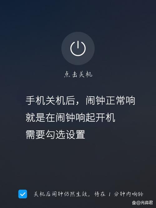 华为没电关机闹钟会响吗
