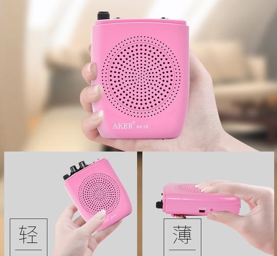 爱课多功能扩音器图标