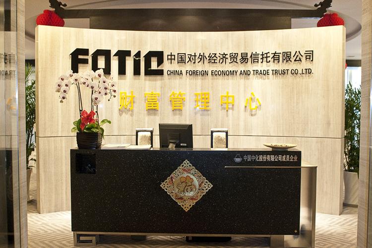 外贸信托官方网站图标