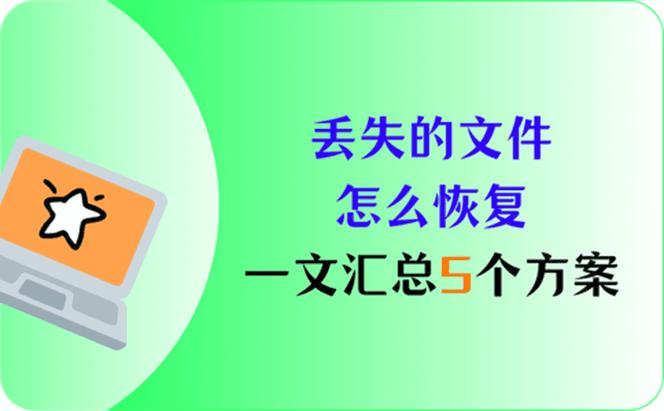 finaldata破解版下载