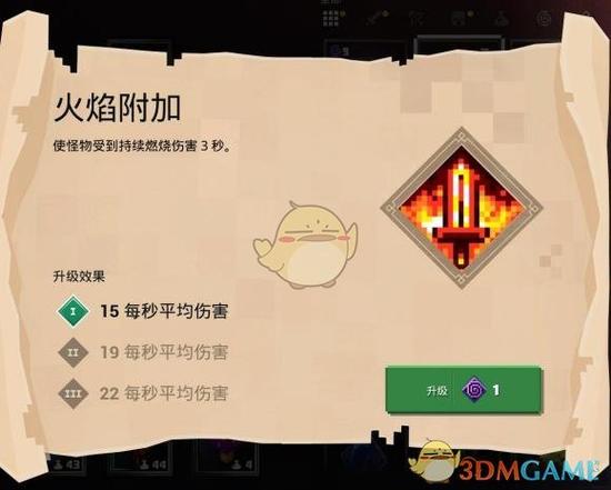 有火焰保护就附魔不了保护图标