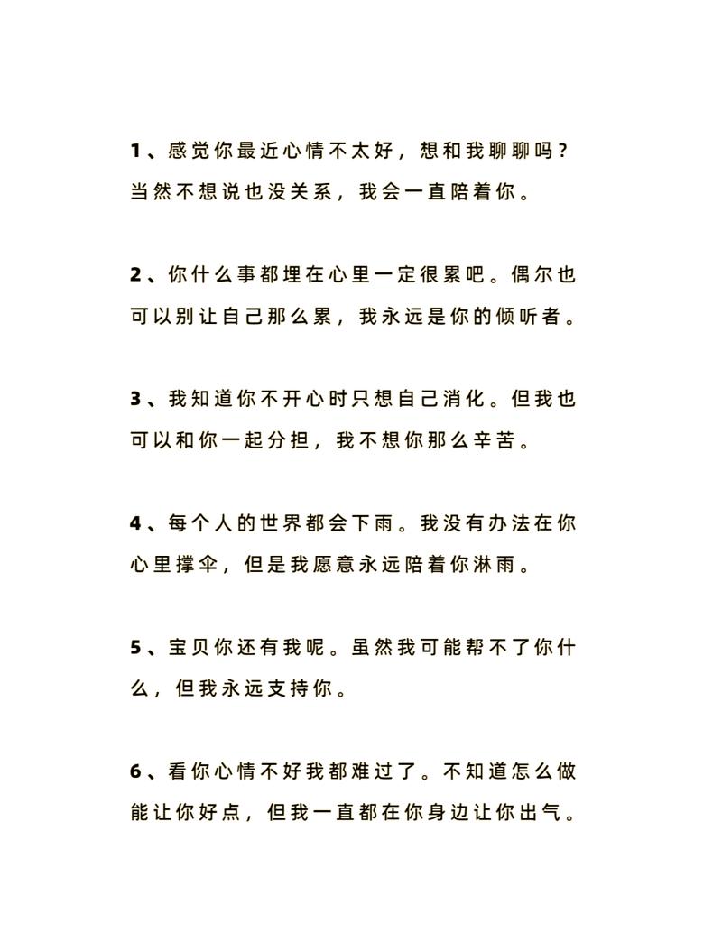 女朋友想吐安慰的话图标