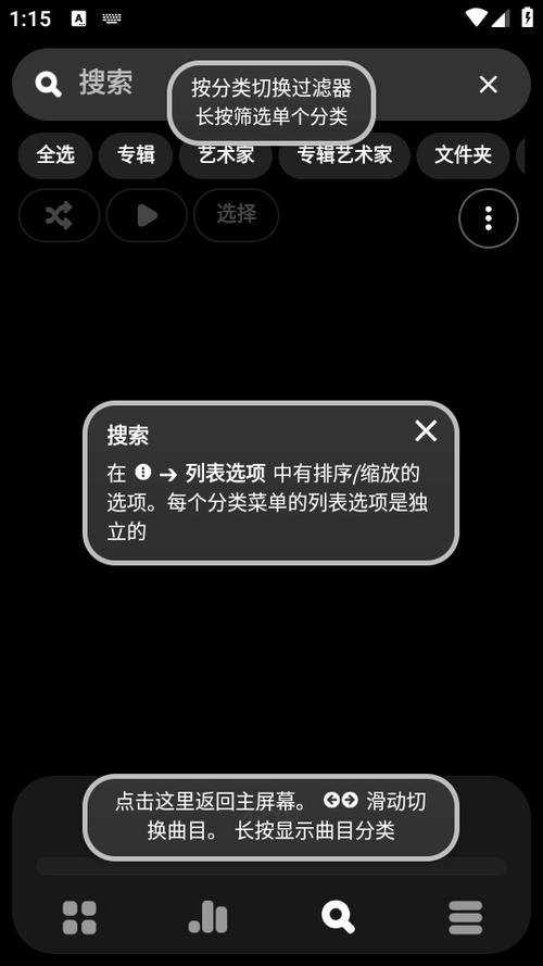 Poweramp破解版无法运行截图