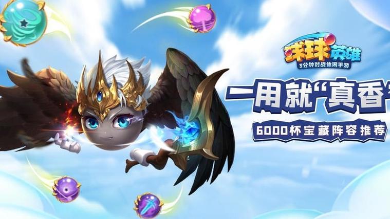 小球英雄