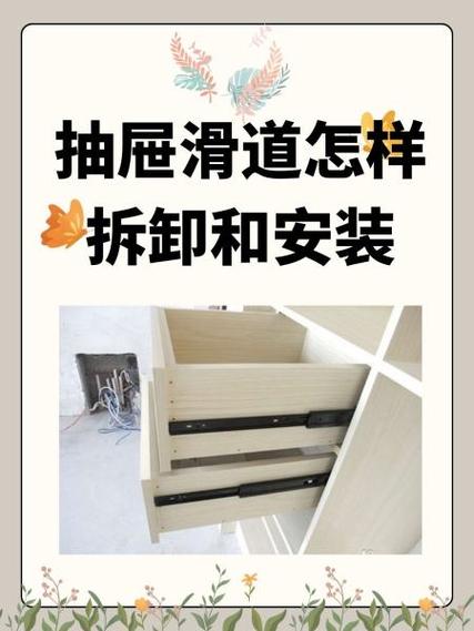 洗手盆抽屉轨道怎么拆卸图解图标