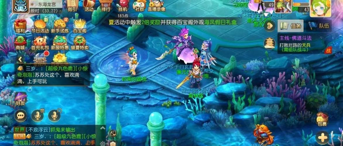 梦幻西游离线保护图标