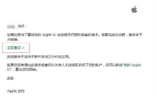 忘记苹果安全提示问题答案图标