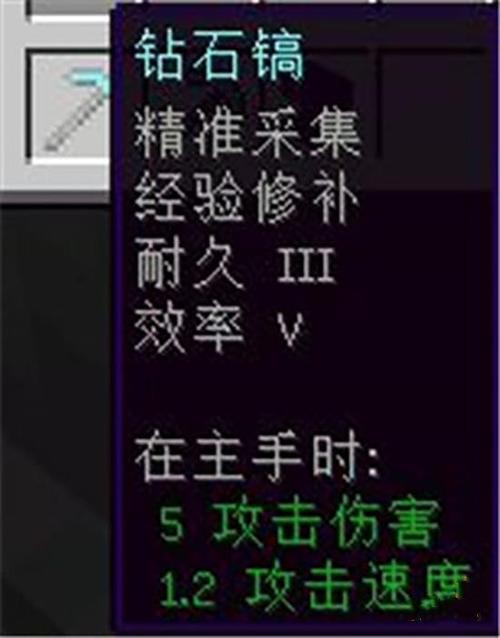 我的世界护腿可以附魔什么截图