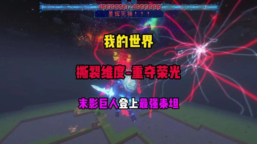 我的世界维度撕裂者图标