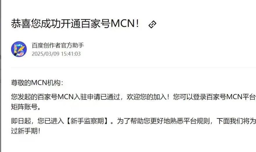 百家号作品一直在审核中图标