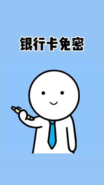 建行的免密支付怎么关闭