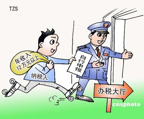 居民纳税义务人图标