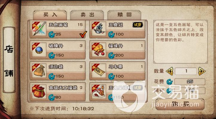 烟雨江湖新春活动买什么图标