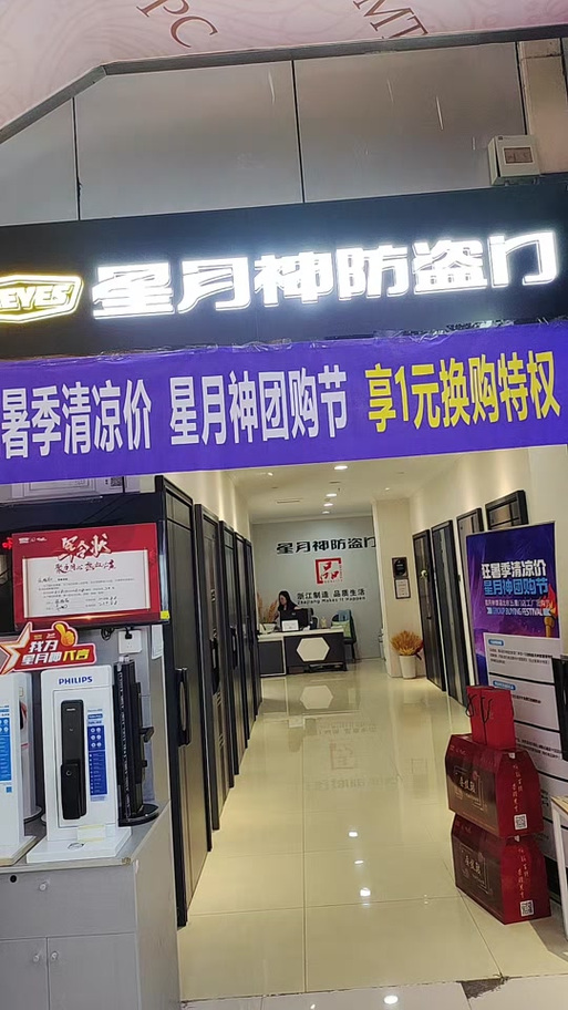 现在星月还有购买的价值吗图标