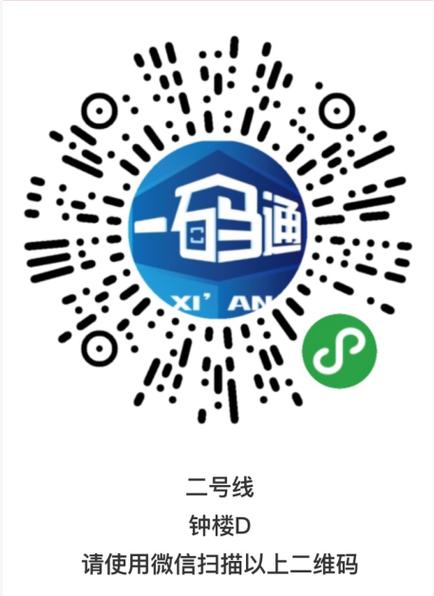 西安地铁二维码乘车图标