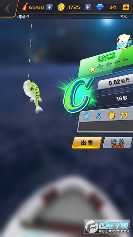 世界钓鱼之旅手机版图标