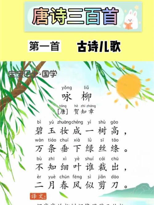 幼儿启蒙古诗300首