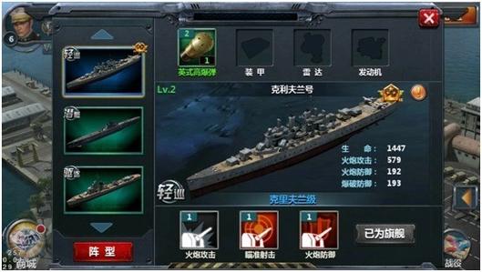 战舰帝国攻略图标