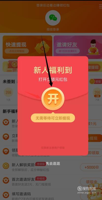 中青看点哪里输邀请码截图