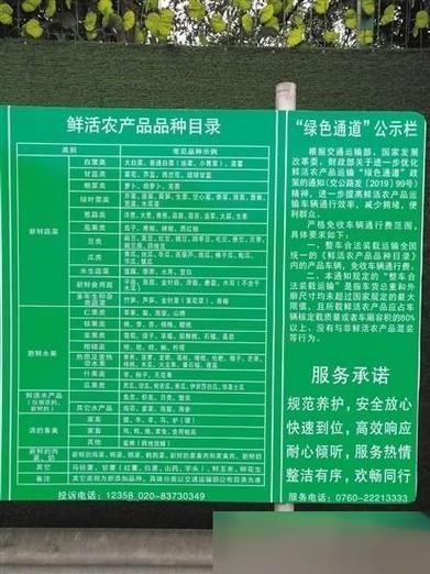 河南绿通最新政策截图