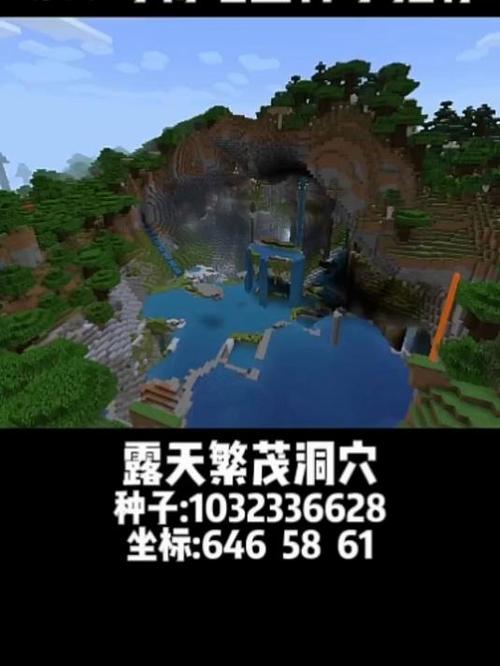 mc巨型矿洞种子截图