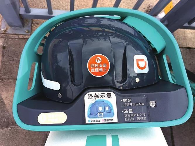 共享车头盔无法归还截图