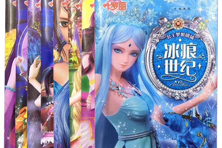 叶罗丽精灵梦漫画书图标