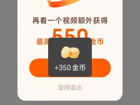 番茄音乐金币多少换一元图标