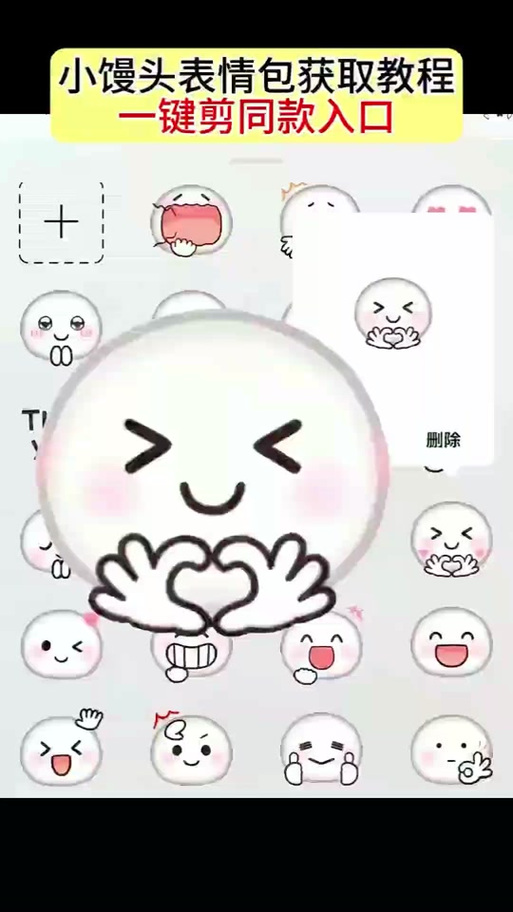 馒头emoji表情符号图标
