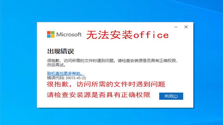 不断出现office2003安装图标