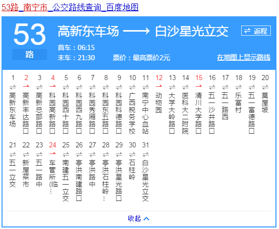 去滨河路坐几路公交车图标