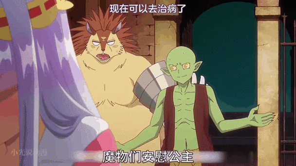 去魔王城上班内置修改器截图