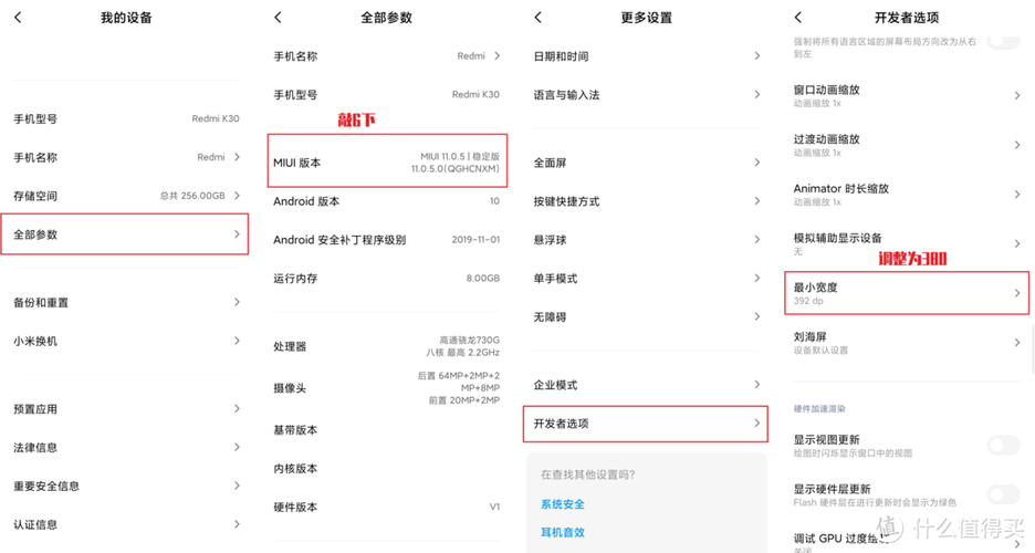 红米k30深度评测截图