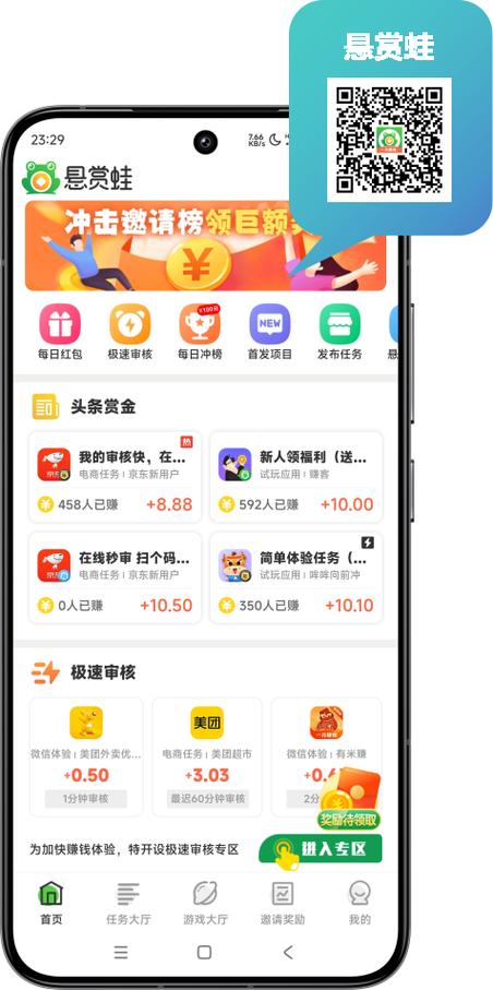 悬赏蛙app怎么样图标