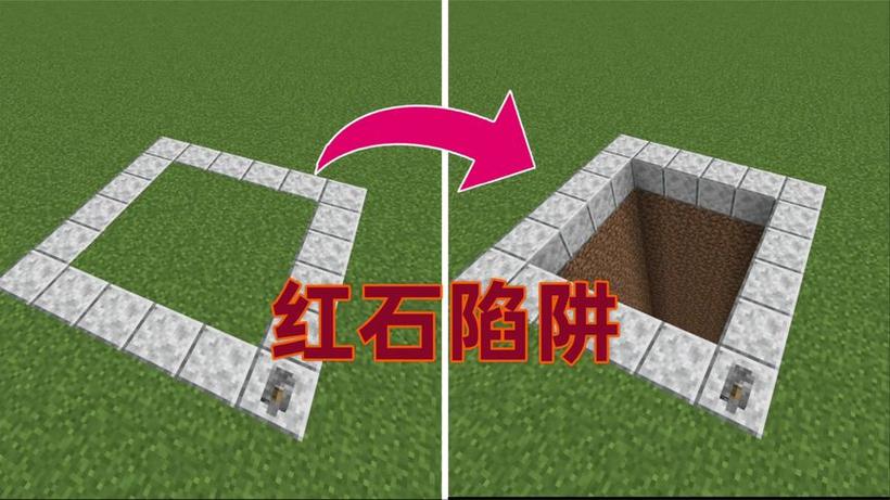 我的世界简易红石图标