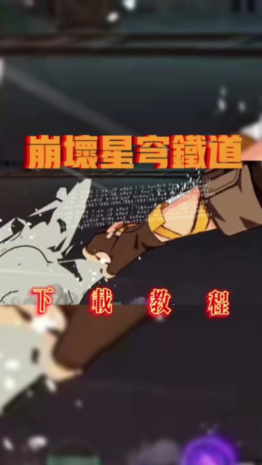 崩坏三小米服怎么转官服图标