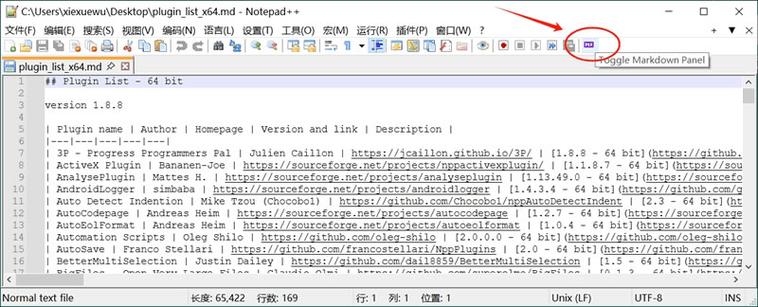 notepad下载安装教程图标