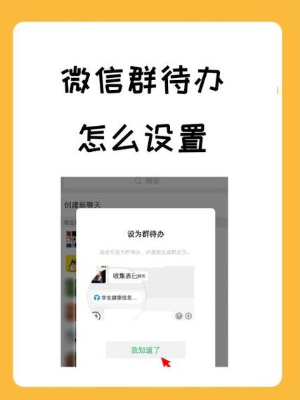 微信群权限设置方法图标