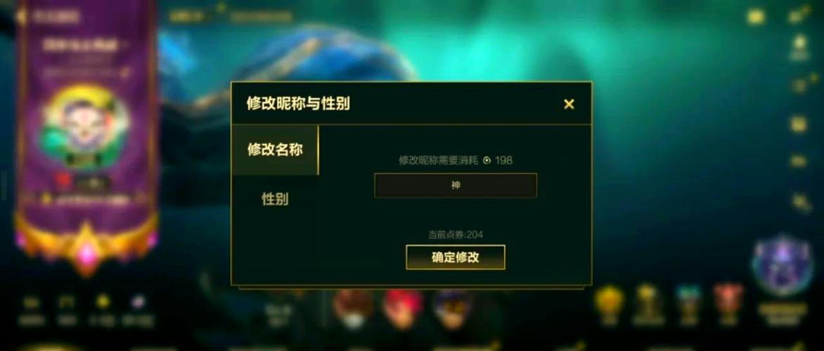 英雄联盟手游专属名称