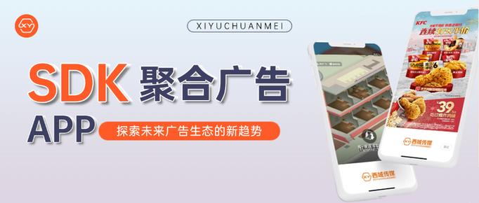 广告聚合平台图标