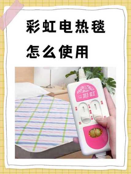彩虹电热毯常见故障图标