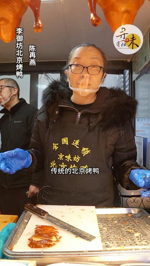 地铁跑酷北京烤鸭5·0图标
