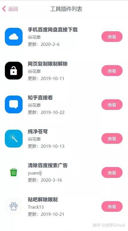 via脚本站点图标