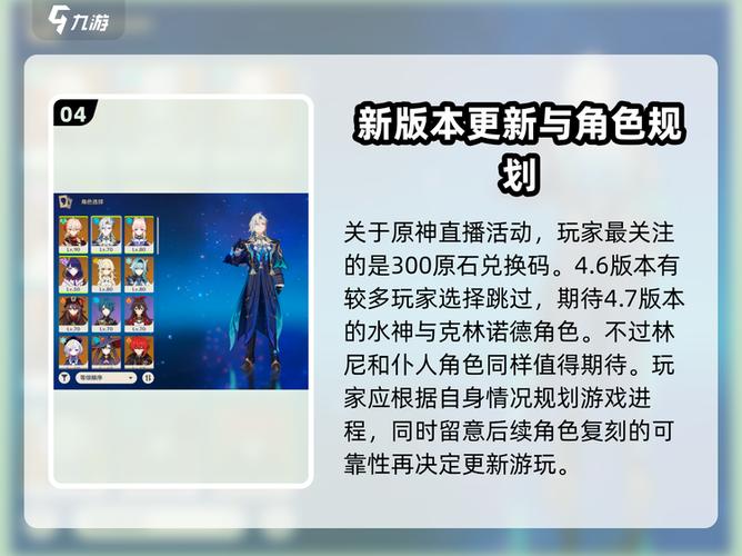 原神更新内容预测截图