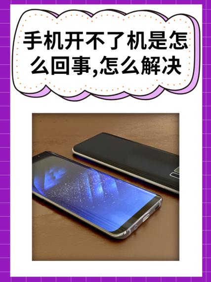 手机开不了机但是会震动图标