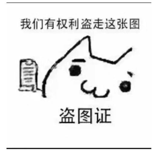 盗别人表情包侵权吗图标