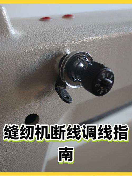 电动缝纫机断线怎么调图标