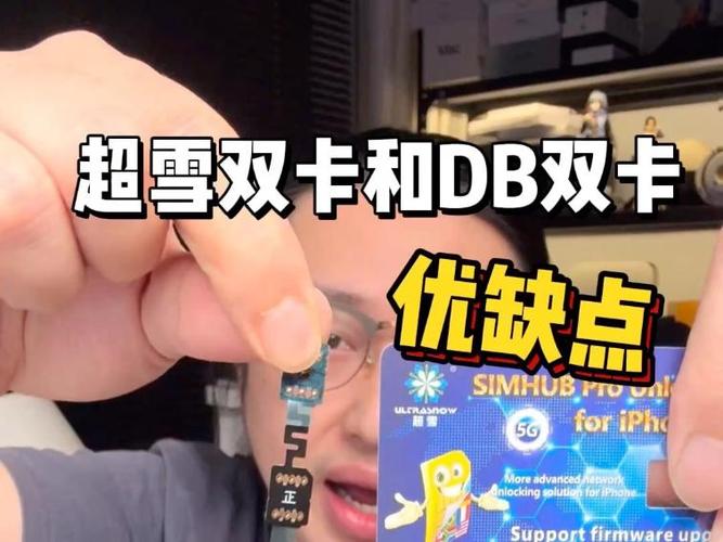 db卡贴和超雪卡贴哪个好图标